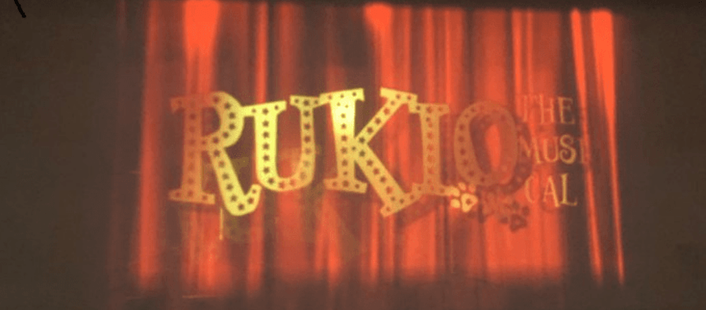 👑RUKIO THE MUSICAL👑動画配信のお知らせ - 劇団little★star